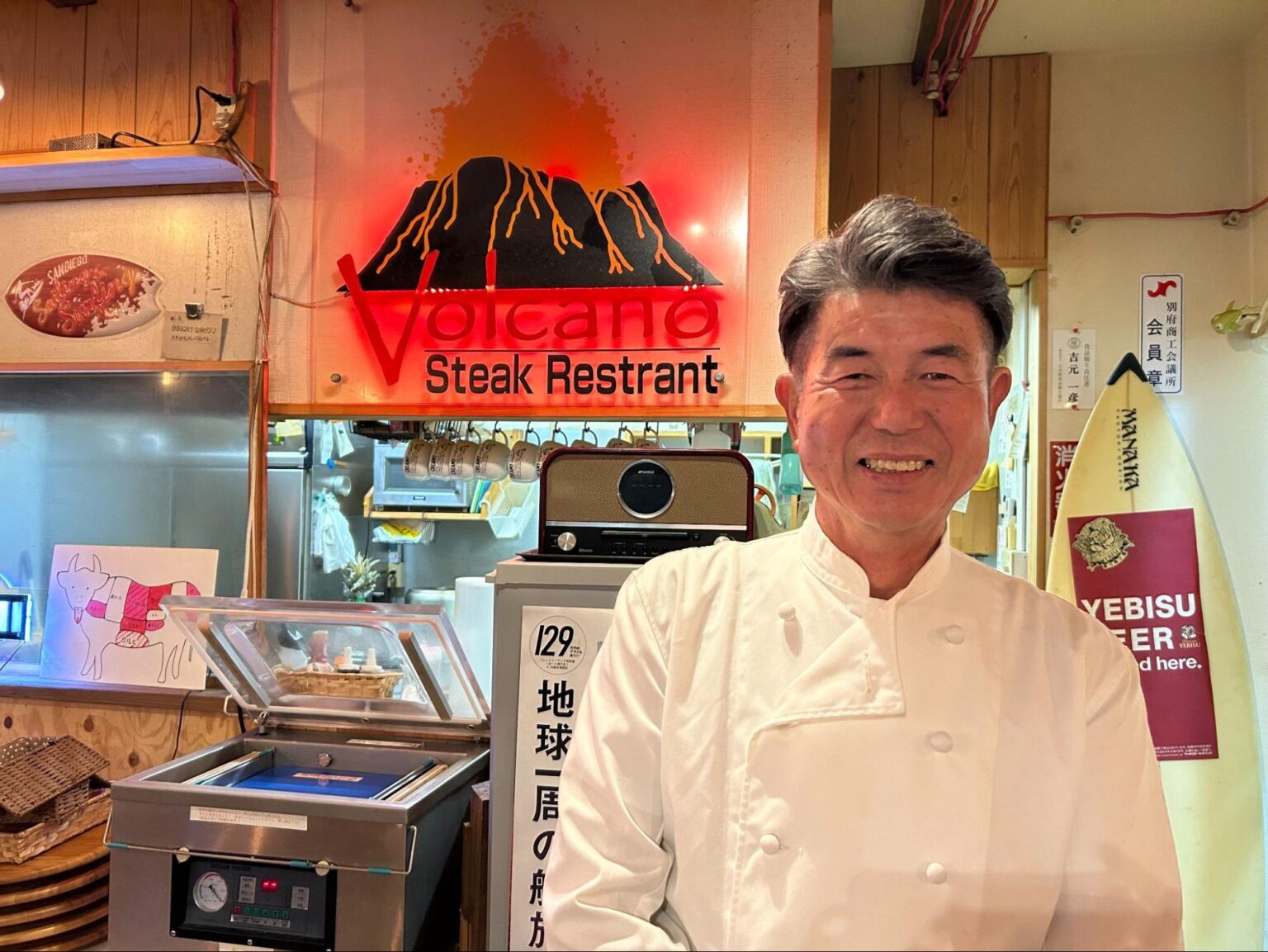 Volcano Steak Restaurant | ビーベップ